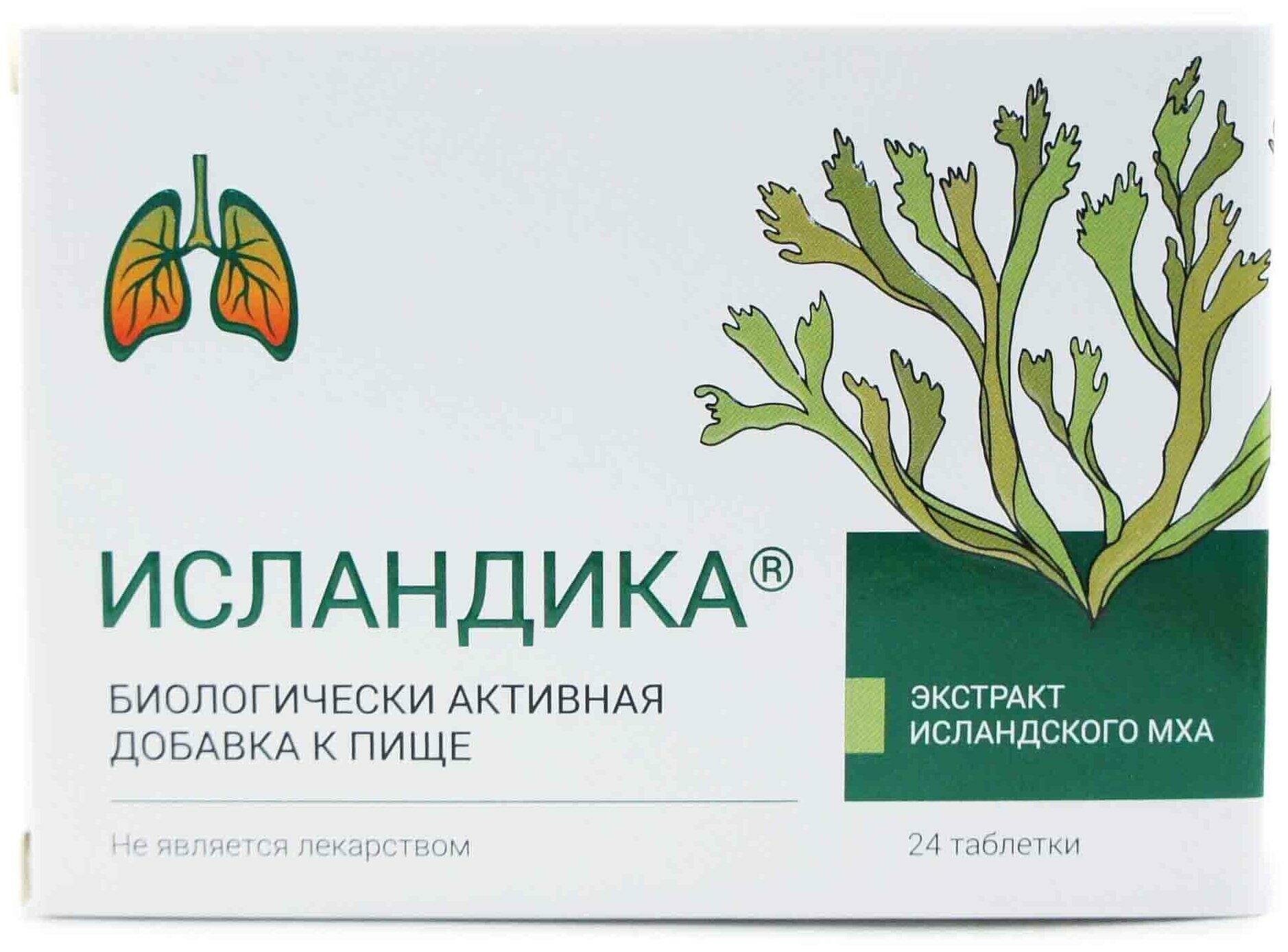 Исландика таб, экстракт исландского мха, 0.7 г, 24 шт, 2 уп.