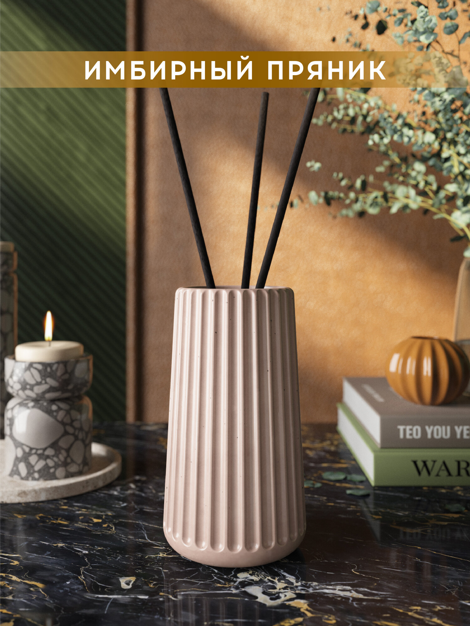 Ароматический диффузор, Имбирный пряник, 100мл, в бетонной вазе Chloe, розовый глянцевый