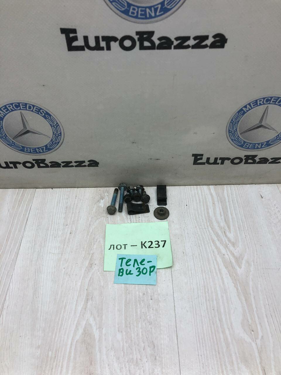 Крепеж радиатора Mercedes W211 N910142008001