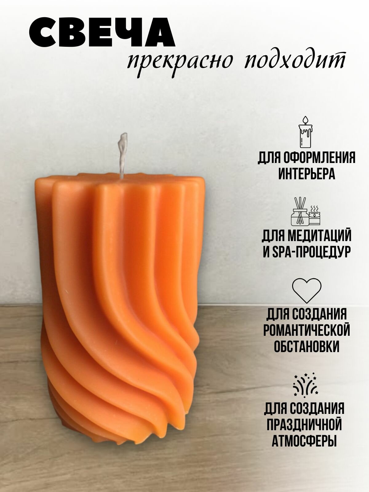Свеча "Волны" — фото 1