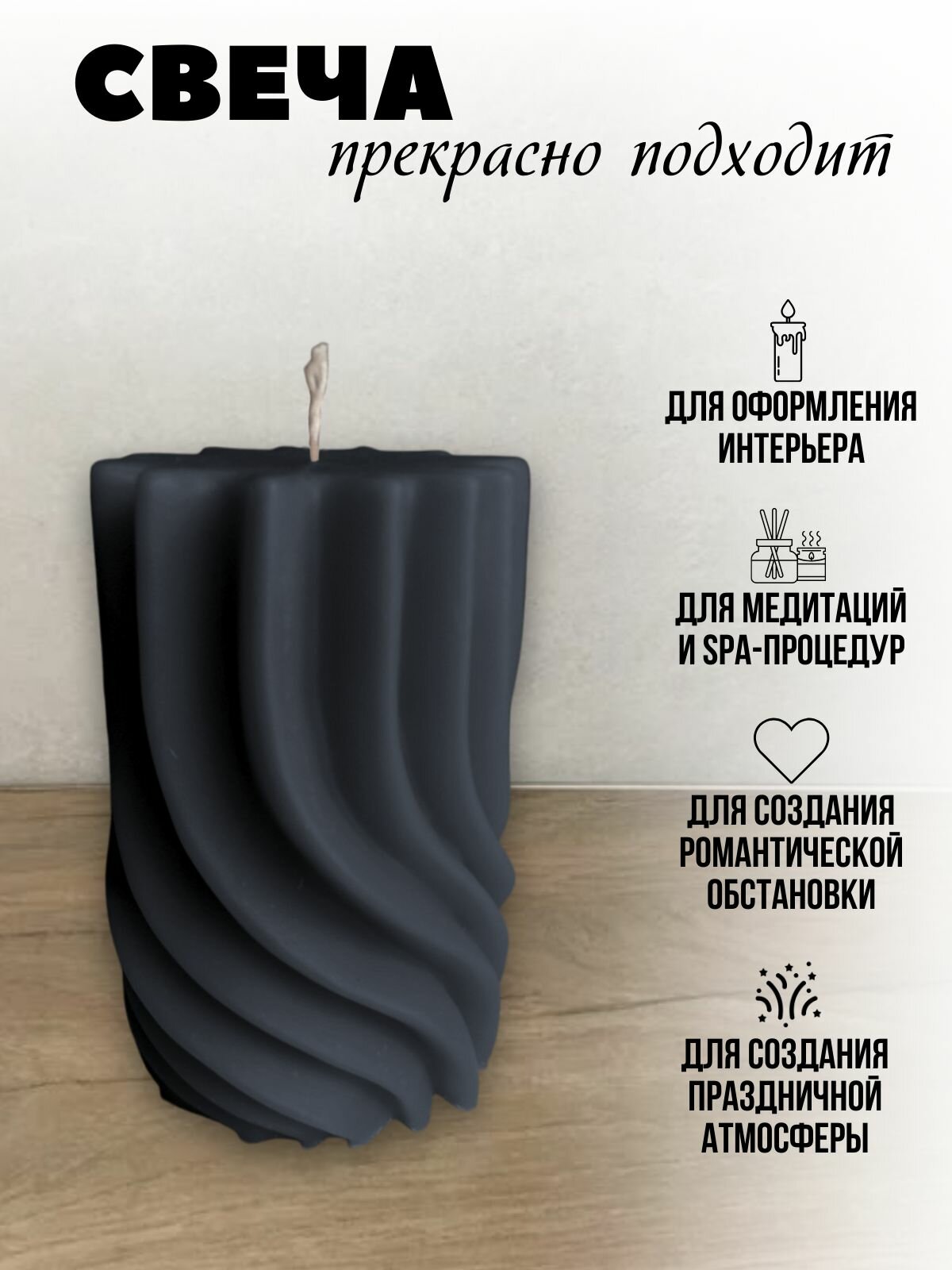 Свеча "Волны" — фото 1