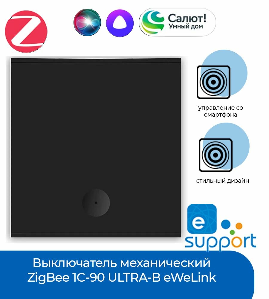 Выключатель механический ZigBee 1C-90 ULTRA-B eWeLink, Яндекс Алиса
