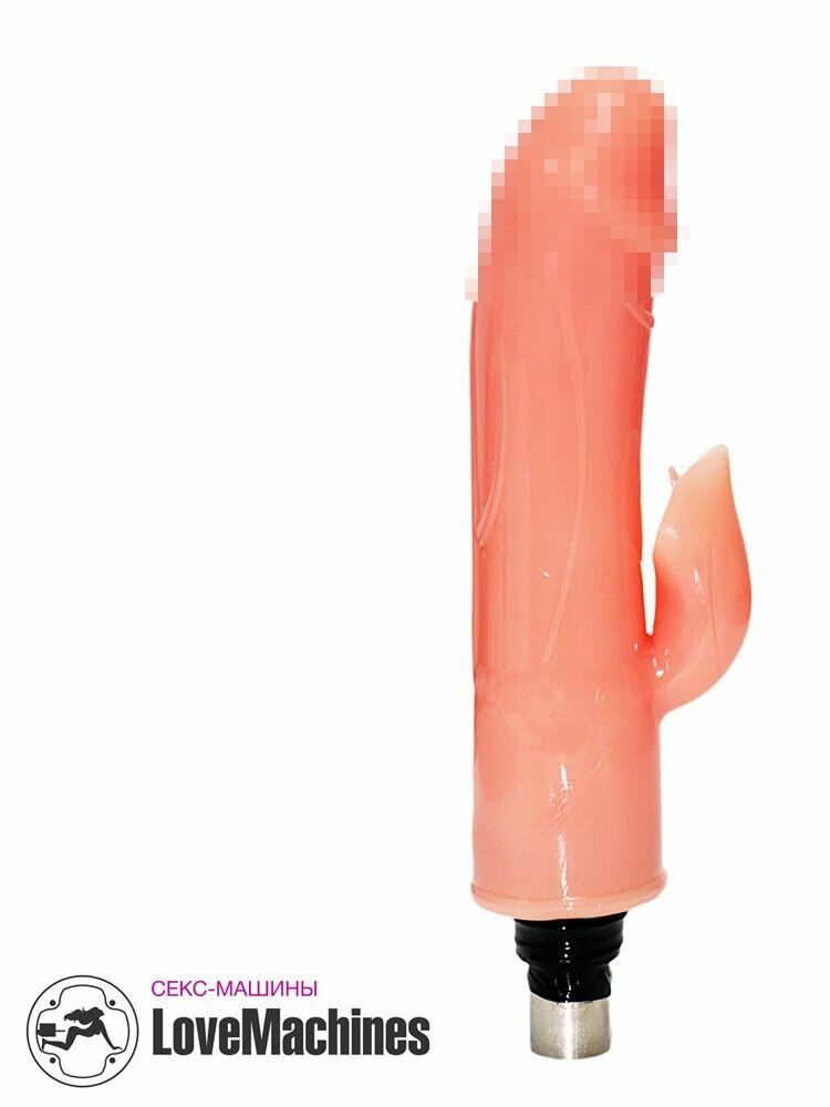 Фаллоимитатор с клиторальным отростком 21 см XLR насадка для секс машины