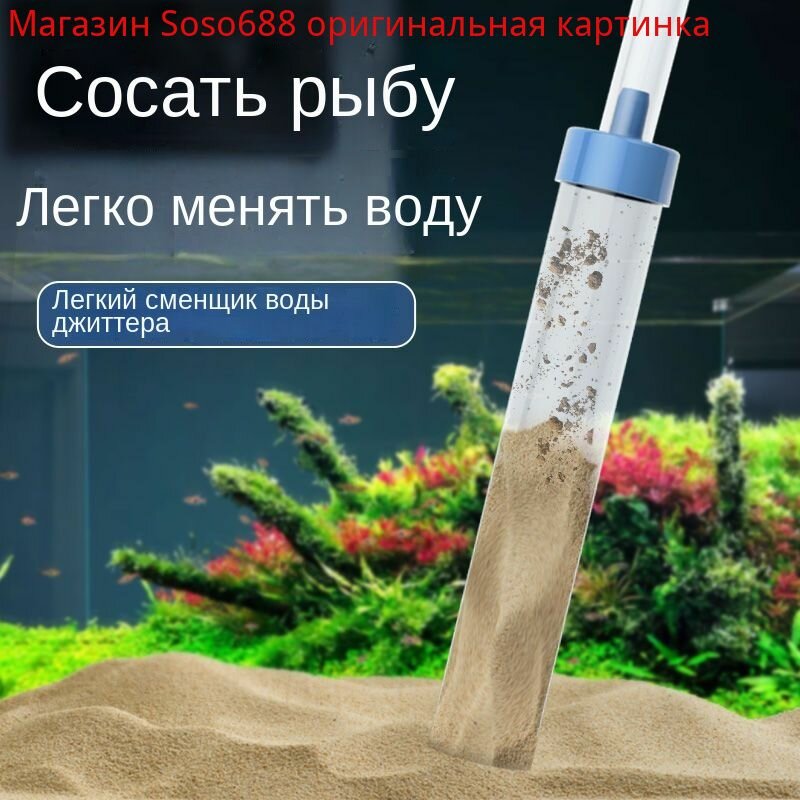 Комплект аквариумных сифонов для чистки грунта и замены воды, 3 жёсткие трубки и 3 шланга, набор для ухода за аквариумом и террариумом, простой запуск без насоса
