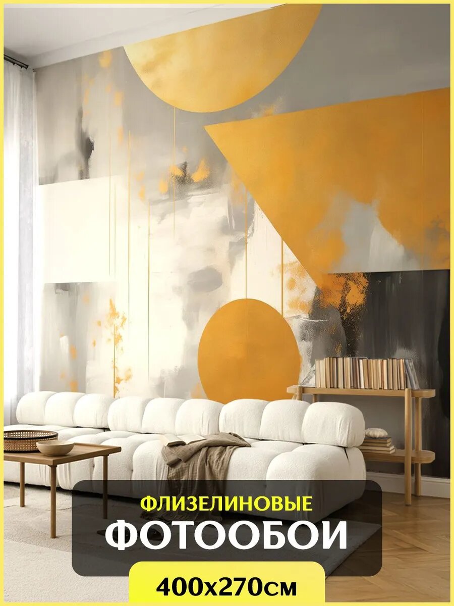 Фотообои на стену Абстракция 400 х 270 см