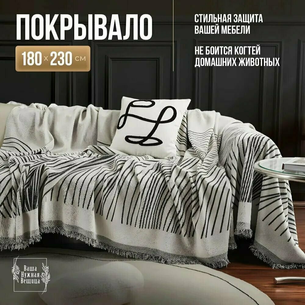 Покрывало velur, Велюр искусственный с размерами: 230 см х 180 см