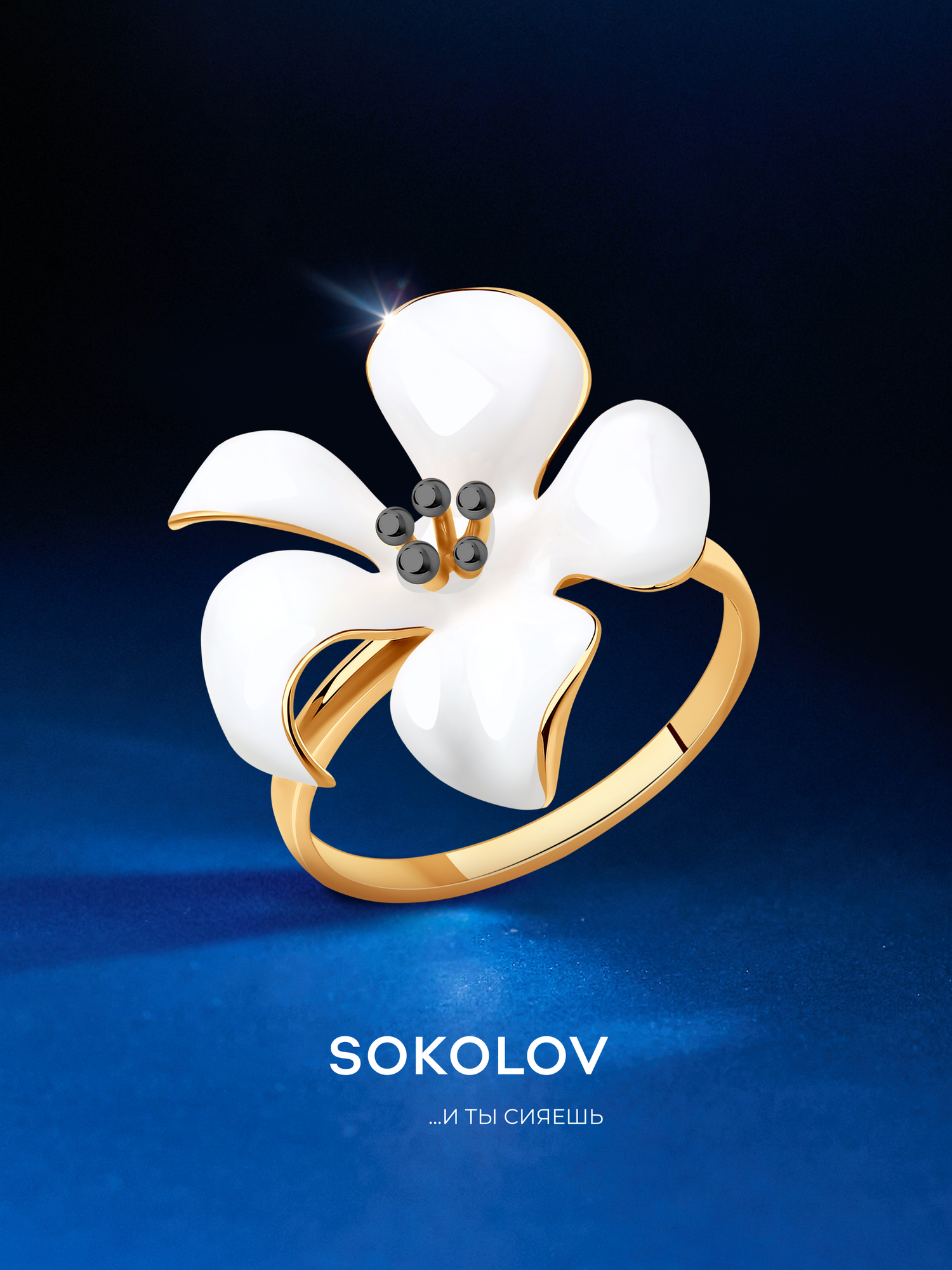 Кольцо, серебро, 925 проба, золочение, эмаль