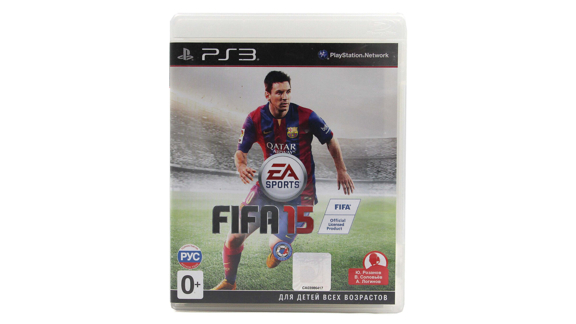 Fifa 15 (PS3, RU)
