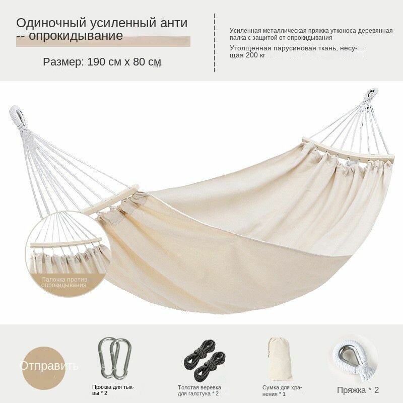 Гамак Открытые качели для кемпинга Гамаки садовые Уличные качели