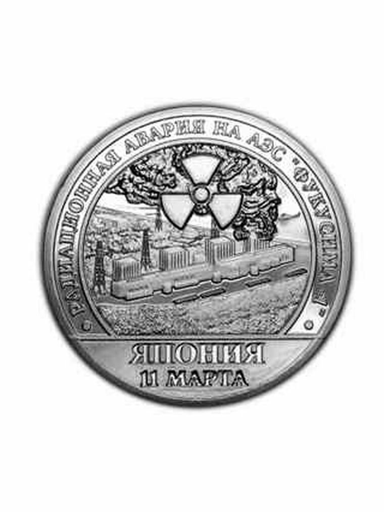 Монеты остров Шпицбергена авария на АЭС Фукусима 10 знаков трест Арктикуголь сувенирная копия монеты, нумизматика, деньги для коллекции