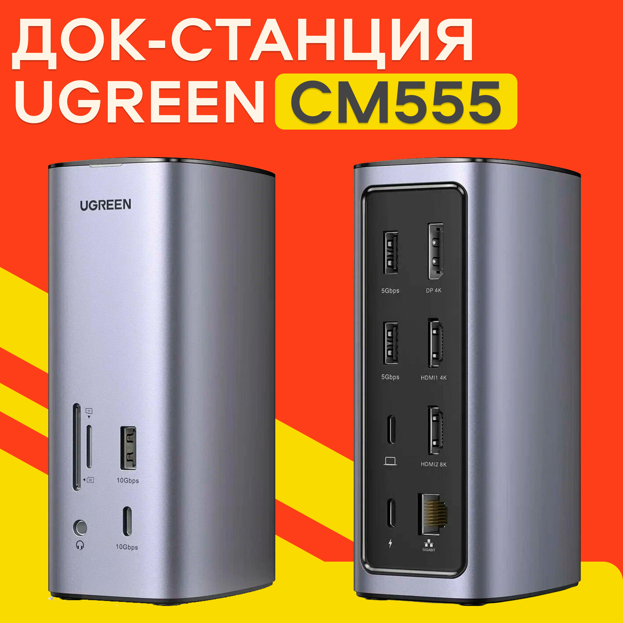 Док-станция Ugreen CM555 USB Type-C, кардридер, 12 in 1, серый