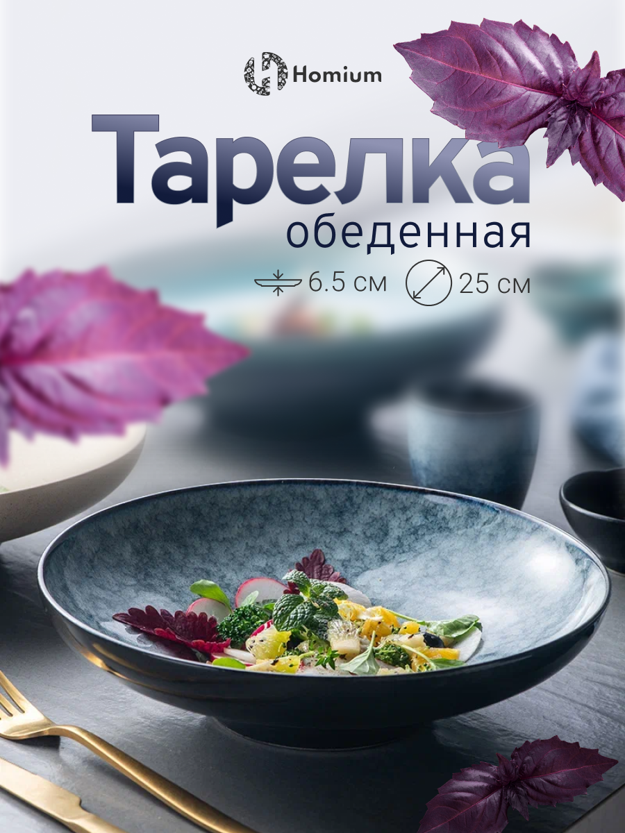 Тарелка глубокая для первых блюд для сервировки стола, керамика, 800 мл, голубая