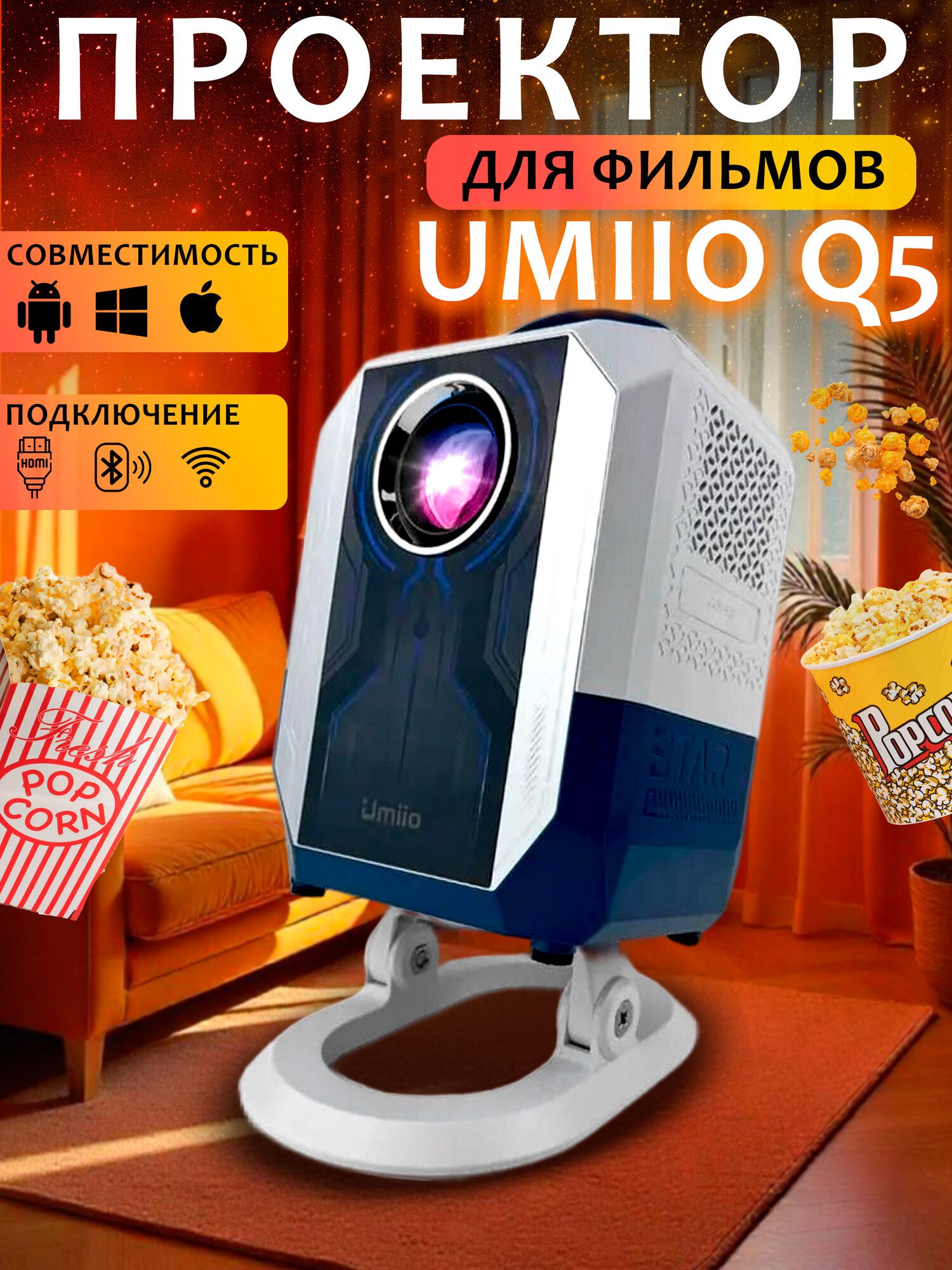 Проектор UmiioA600 портативный для домашнего кинотеатра, с пультом управления и подставкой, Full HD, белый