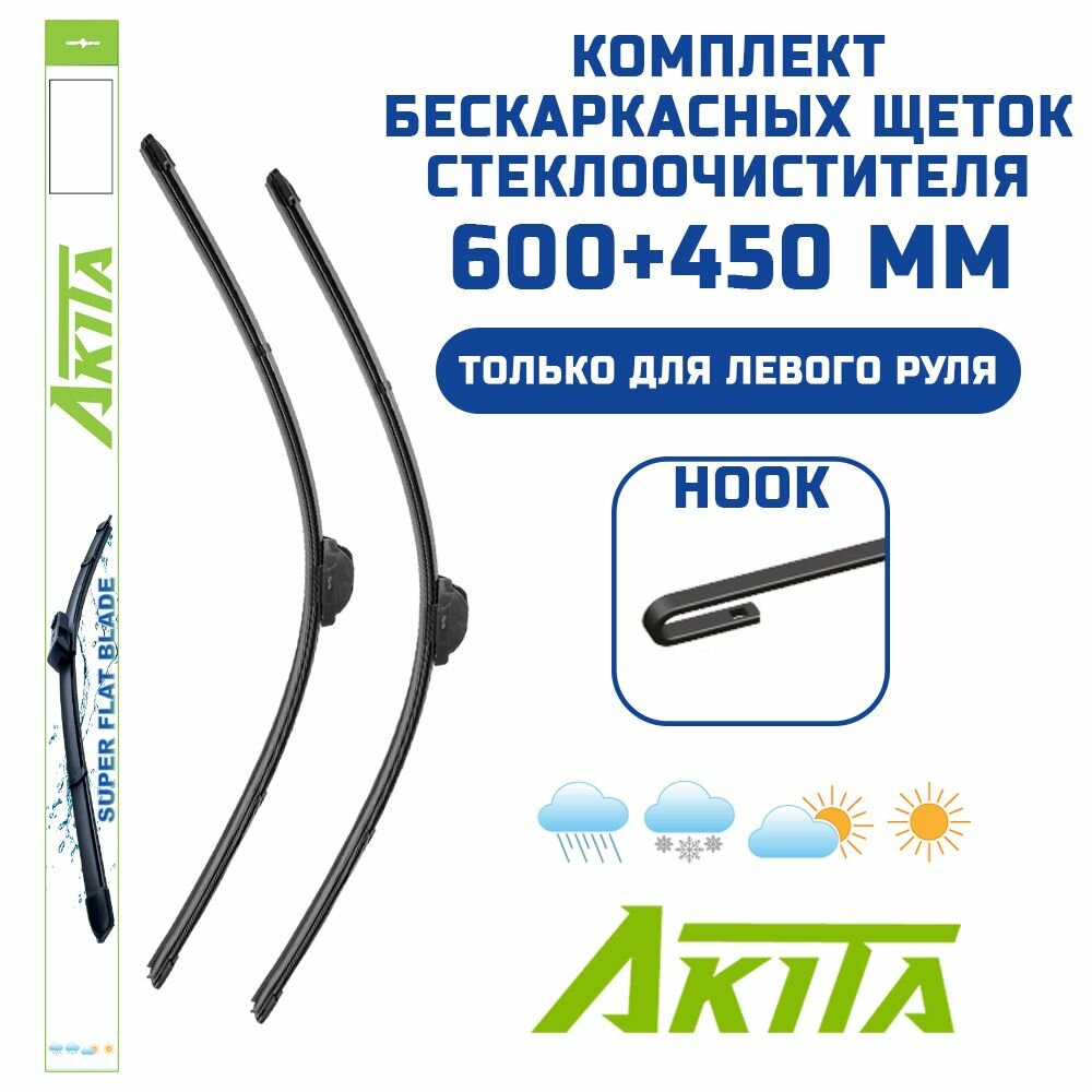 Бескаркасные щетки Subaru Legacy Wagon (BP) 05.2003-09.2009 (600+450 мм)