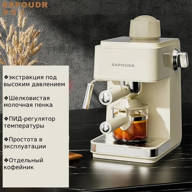 Кофеварка капельная