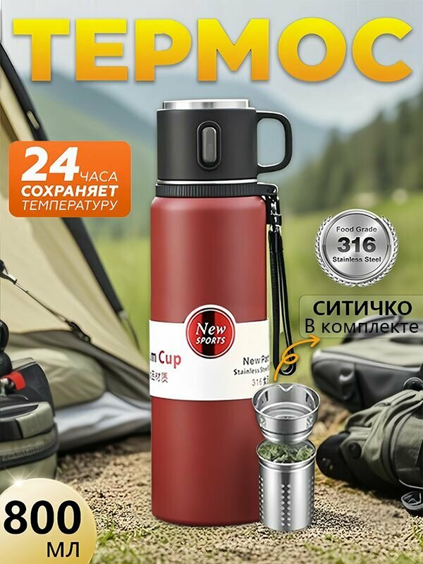 Термос для чая, кофе, воды, смеси, напитков 0.8 литр, Термос вакуумный двойной стенкой нержавеющей стали