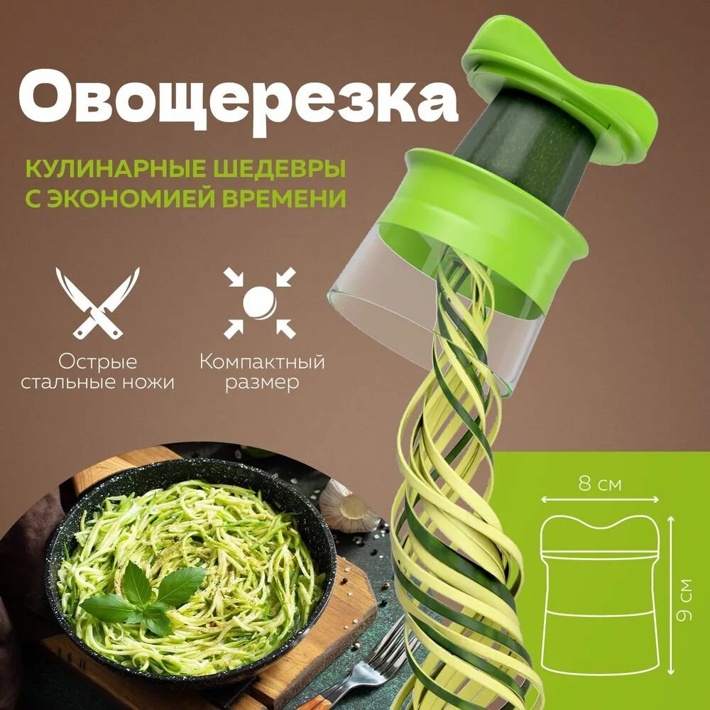 Фрукто-овощерезка