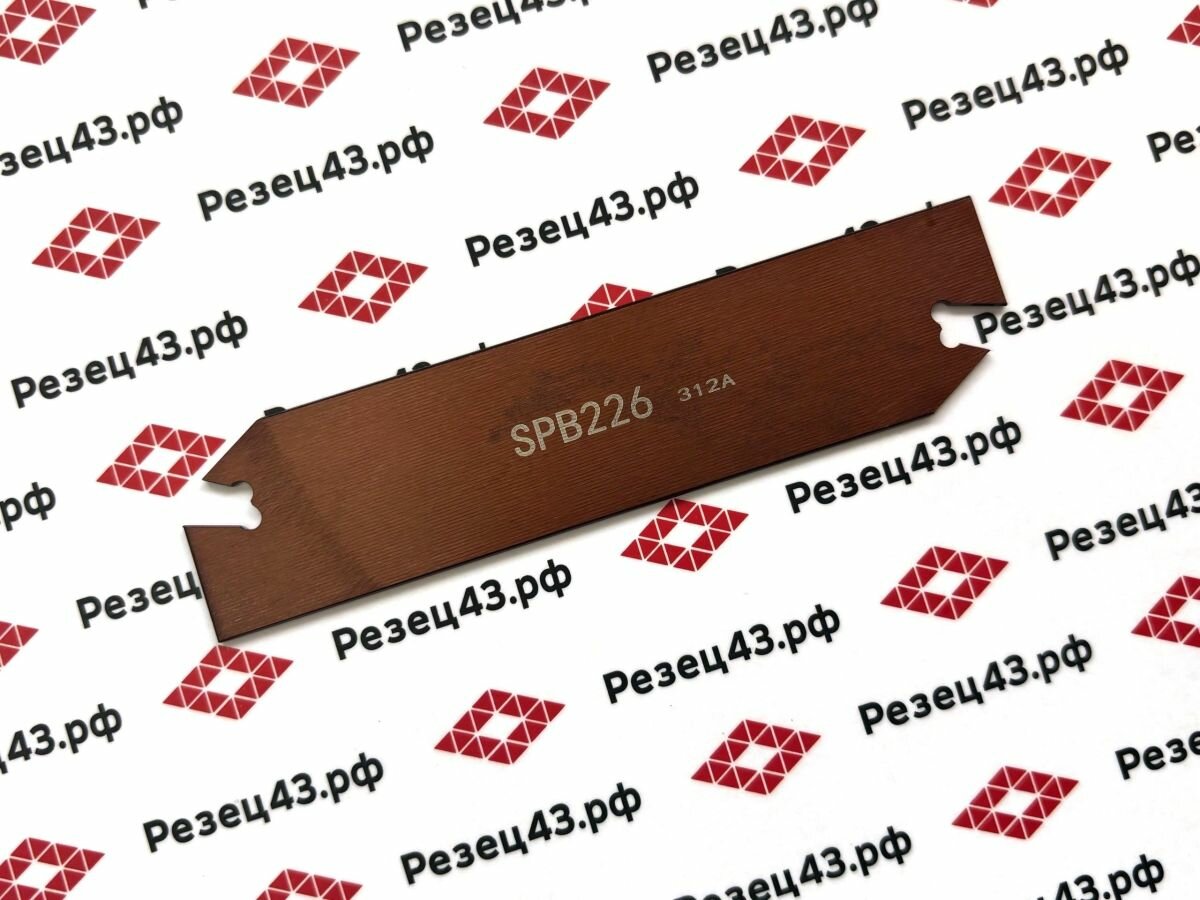 Отрезное лезвие SPB226