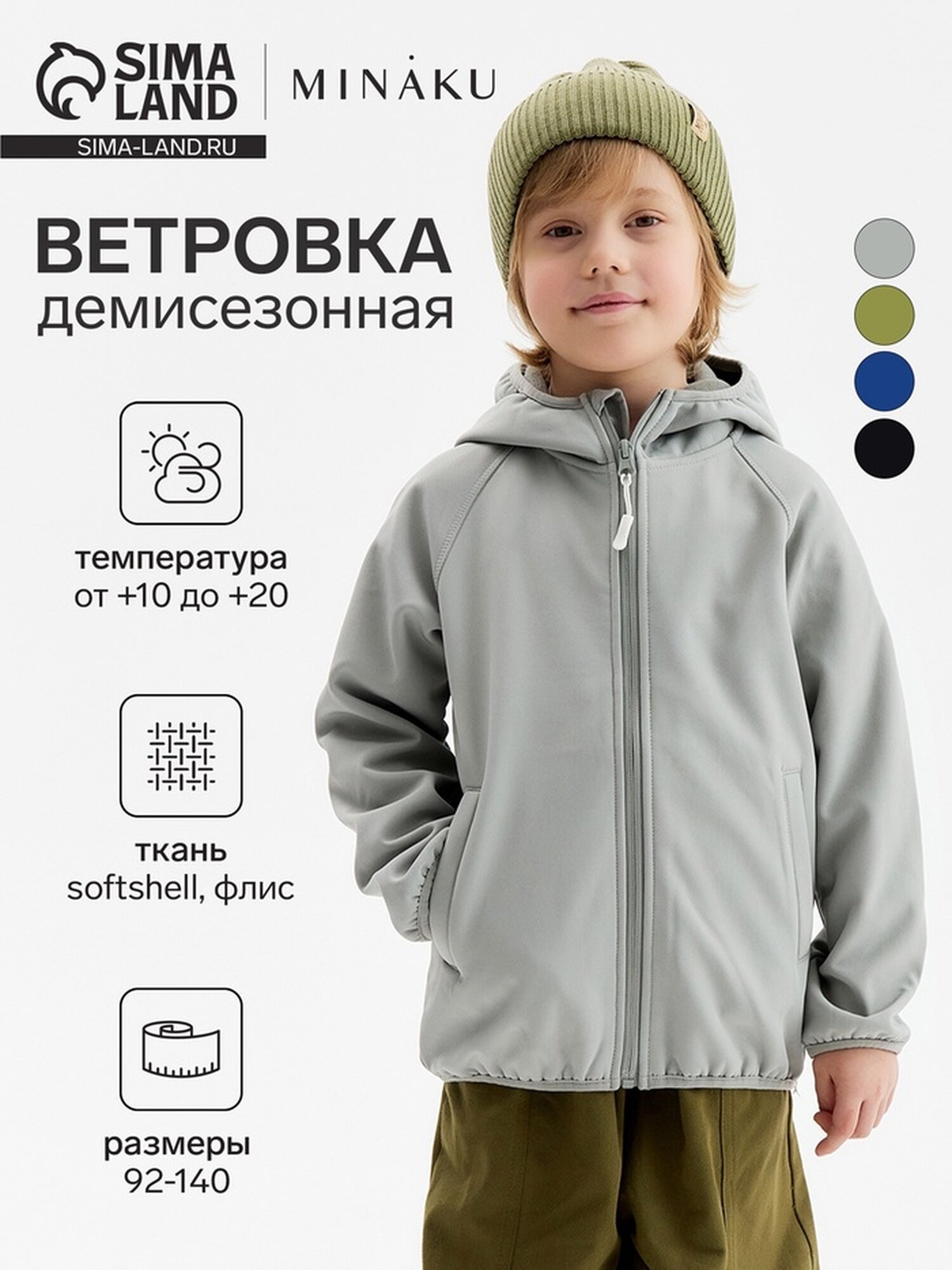 Ветровка Детская одежда из Softshell