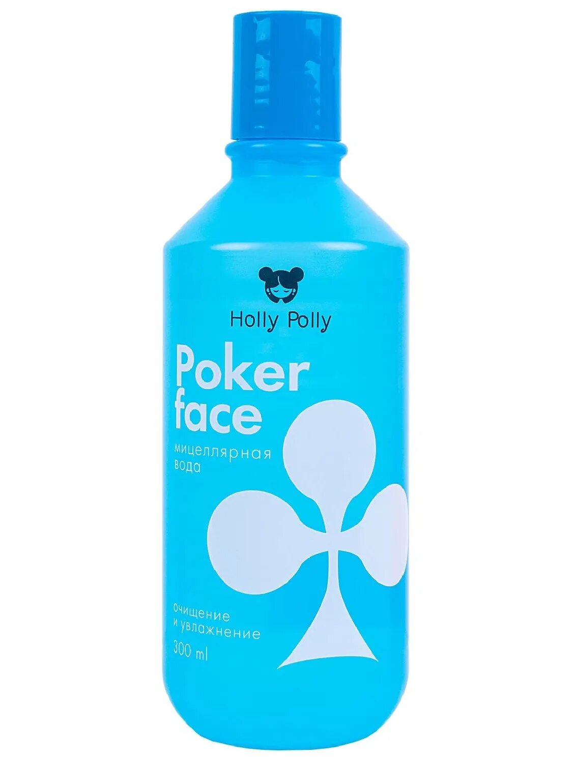 Holly Polly Poker Face Мицеллярная вода для снятия макияжа Очищение и увлажнение, 300 мл