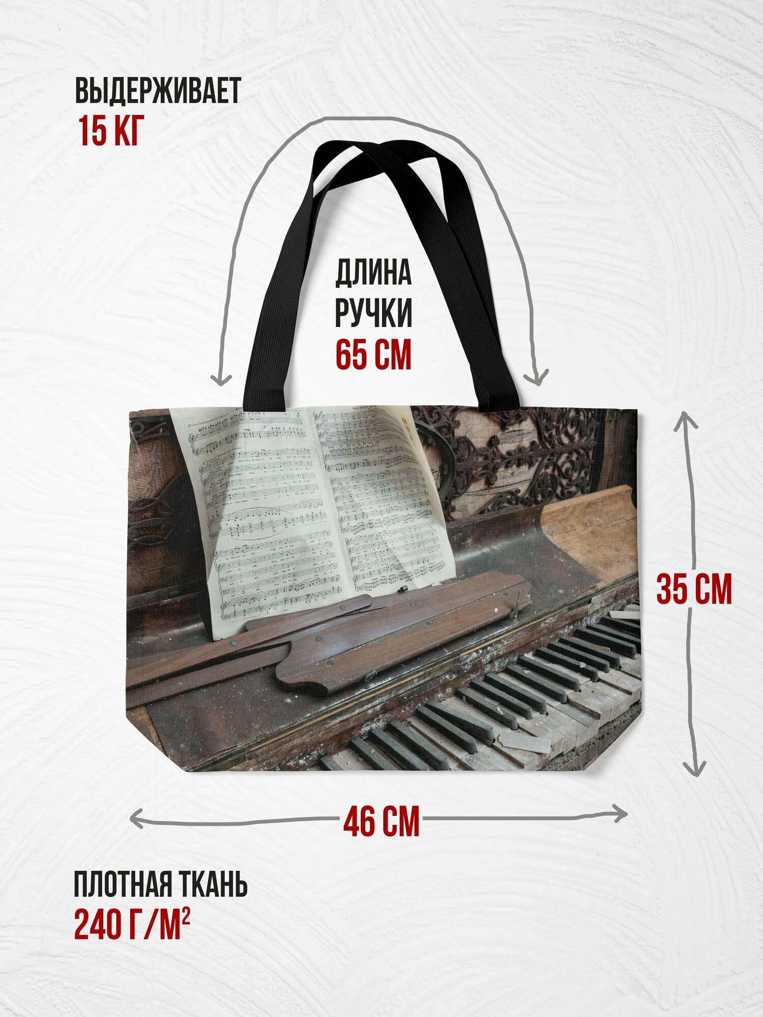 Сумка шоппер