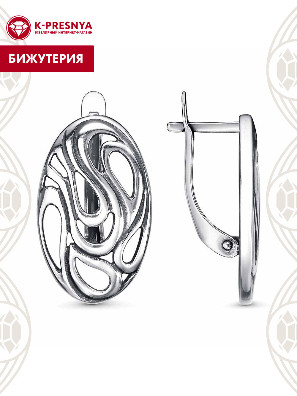 Серьги