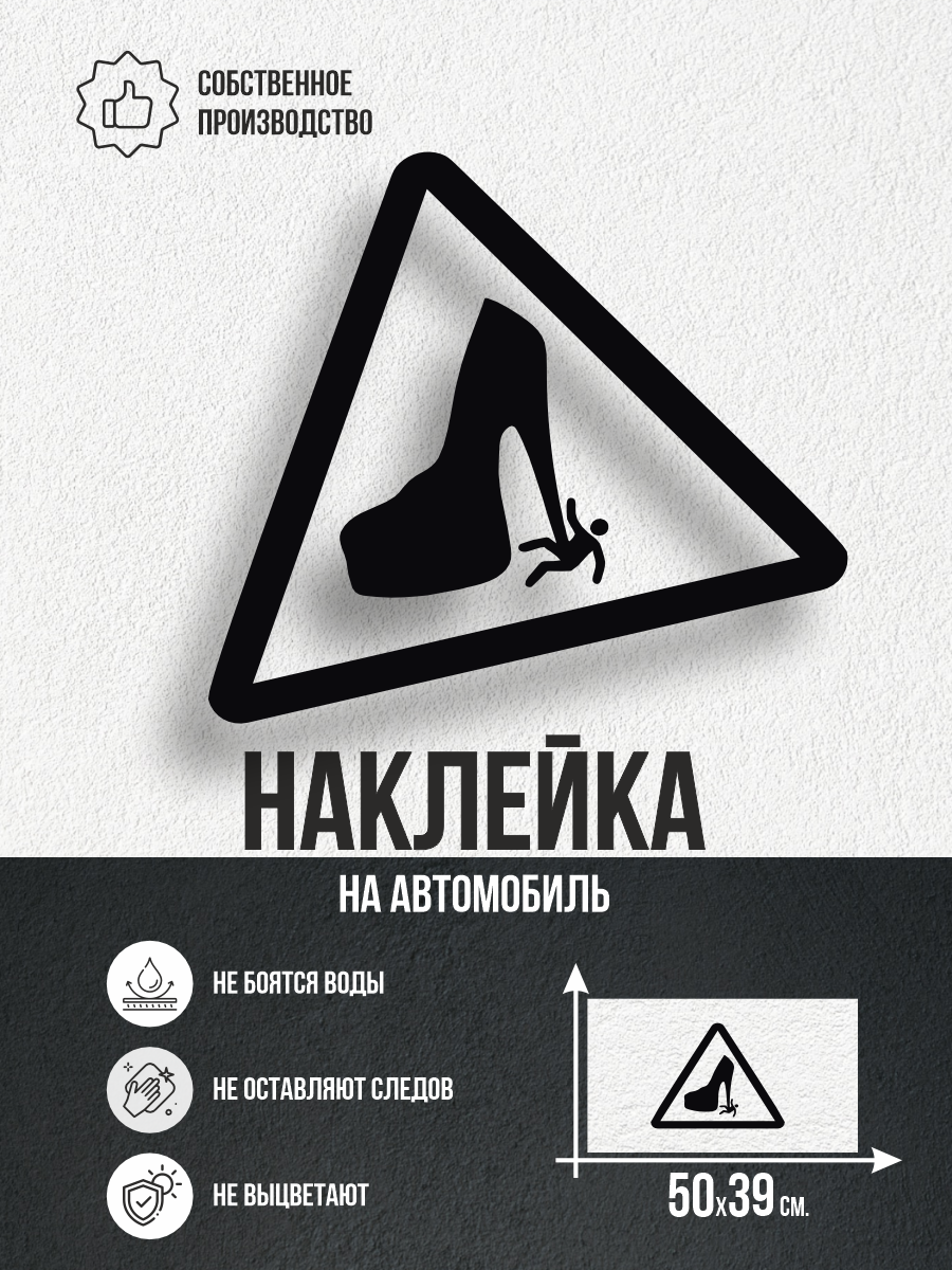 Наклейка на авто за рулем девушка