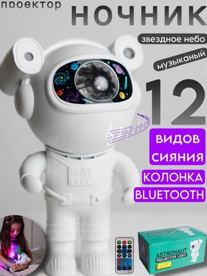 Ночник