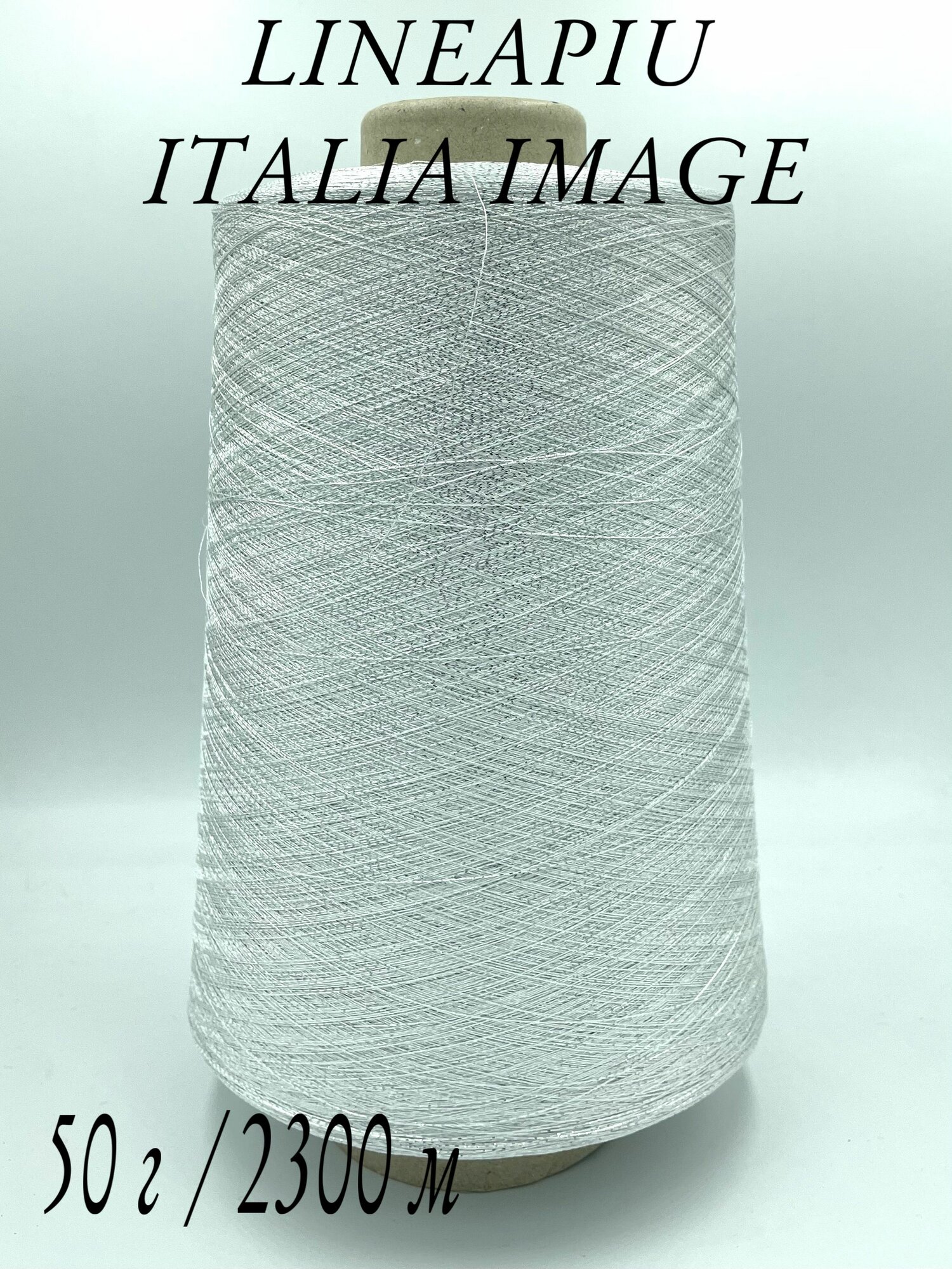 Пряжа для вязания Lurex LINEAPIU ITALIA S.P.A. IMAGE