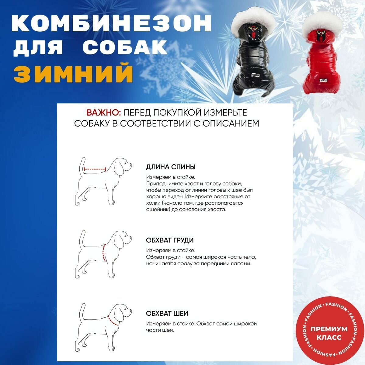 Одежда для животных — фото 1
