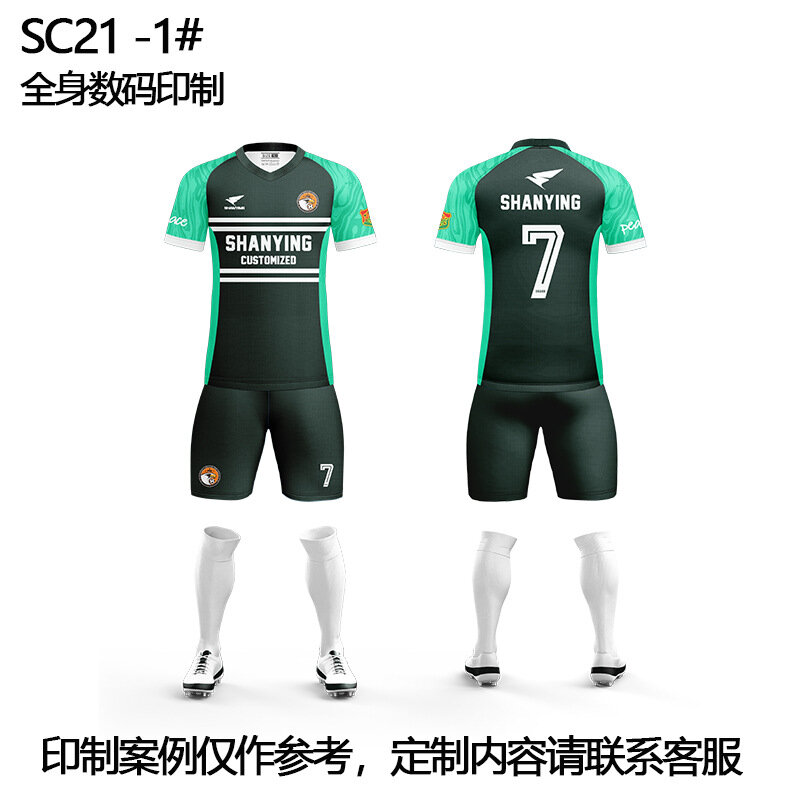 Форма спортивная