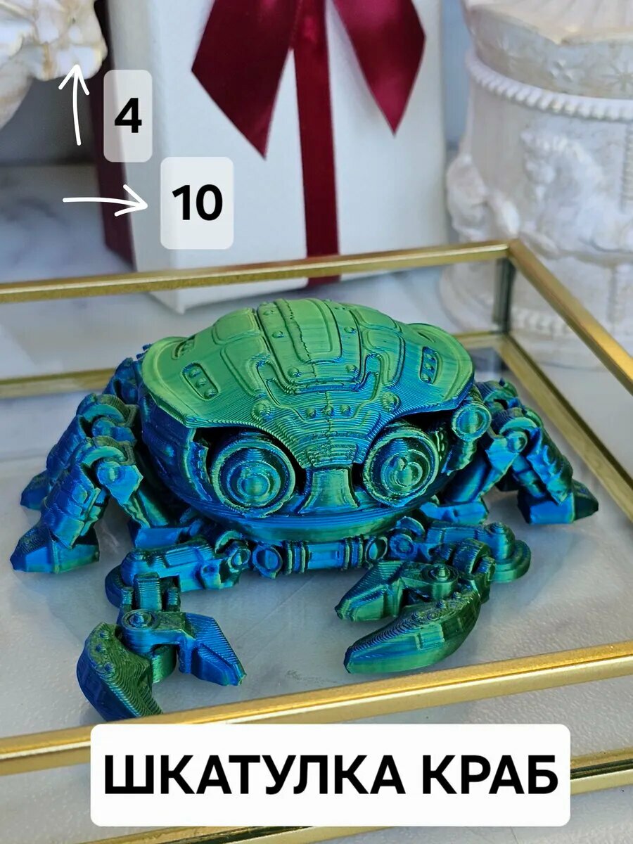 Краб шкатулка антистресс 3D фигурка подвижная 4 10 см