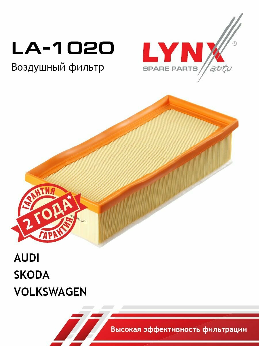 Фильтр воздушный LYNXauto LA-1020