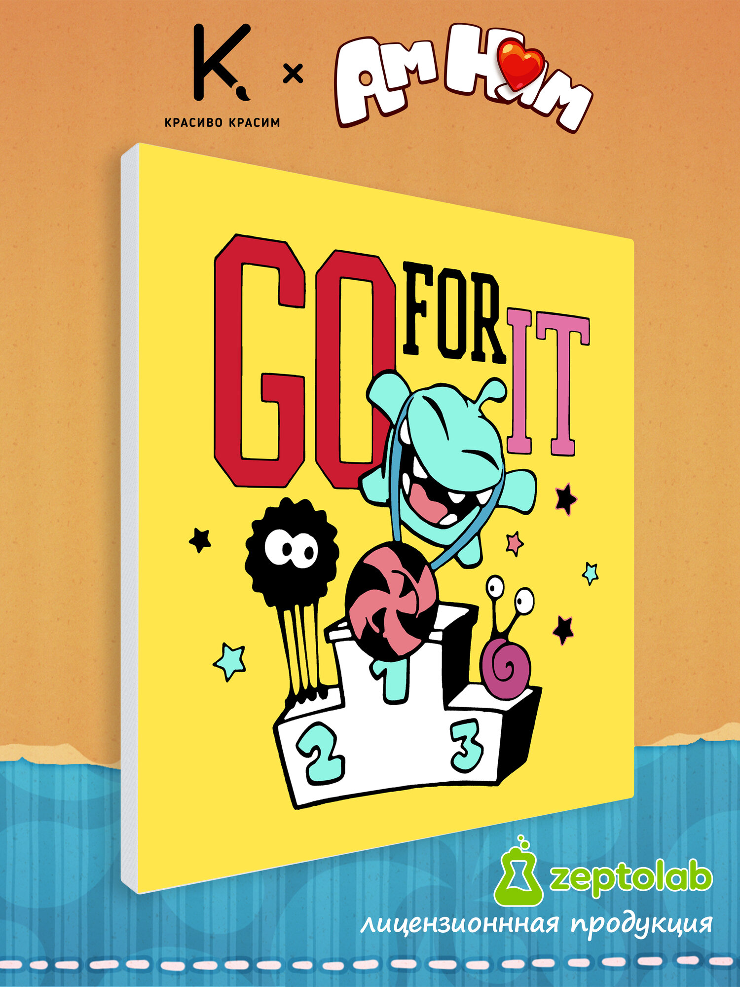 Картина по номерам на холсте Ам Ням - Go For It, 100 х 100 см