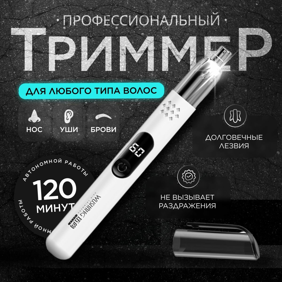 Мощный беспроводной триммер 3в1: для носа и ушей, бровей с двойными лезвиями из нержавеющей стали lianan