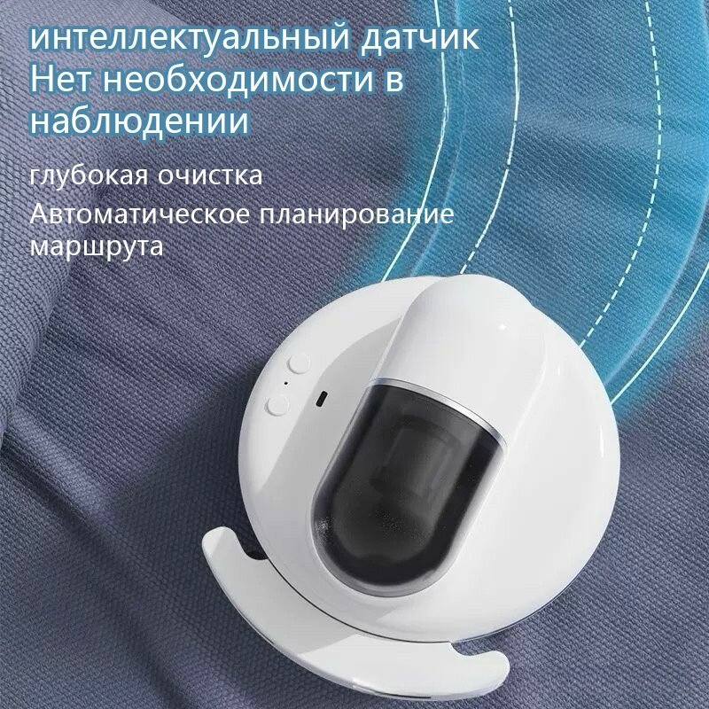 Пылесос для удаления пылевого клеща; полностью автоматический; ультрафиолетовое излучение