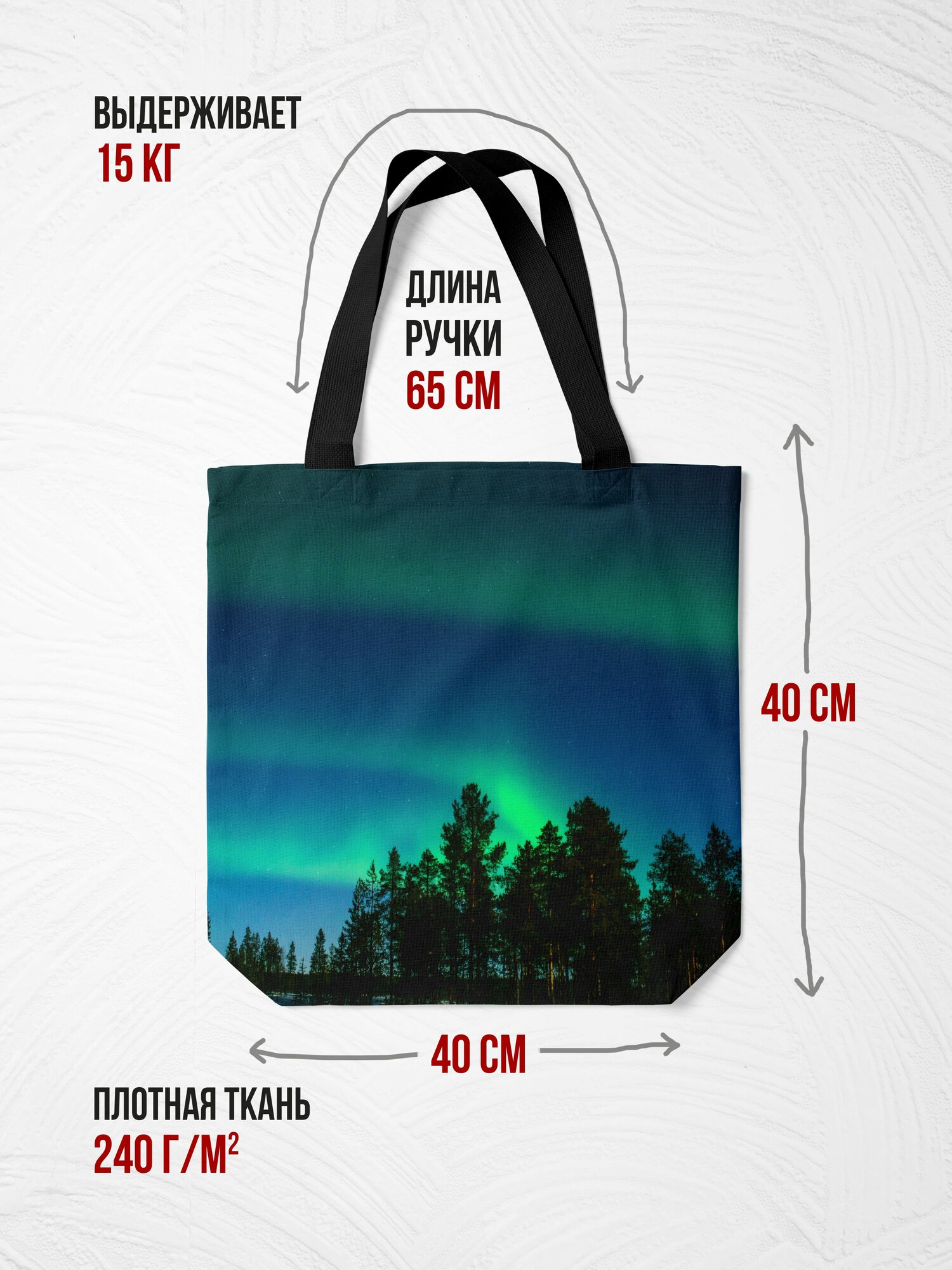 Сумка шоппер