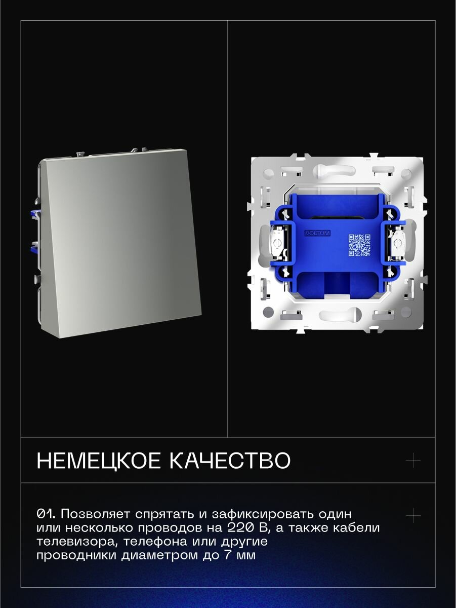 Вывод кабеля скрытого монтажа VOLTUM S70 c Soft touch покрытием цвет сталь VLS080205 — фото 1