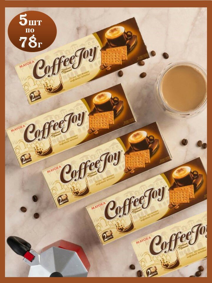 Печенье сахарное кофейное Coffee Joy 5шт*78г, сладкий крекер, халяль/Индонезия