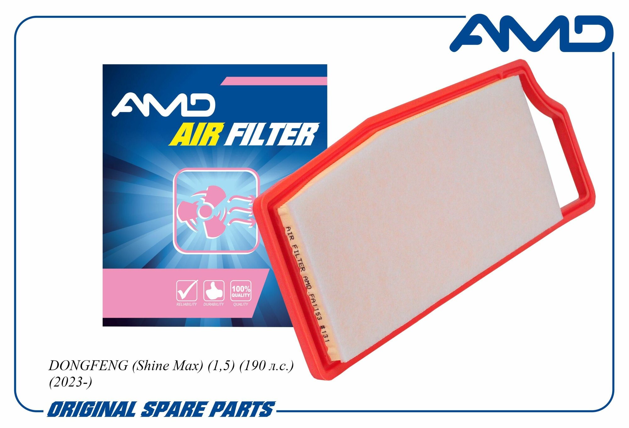 Фильтр воздушный для Донгфенг Shine Max 15l AMD. FA1153 AMD