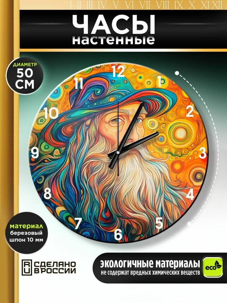 Настенные часы УФ 50 см с принтом "Эстетика Искусство (Художник, Леонардо да Винчи, рисование, часы) - 62504115"
