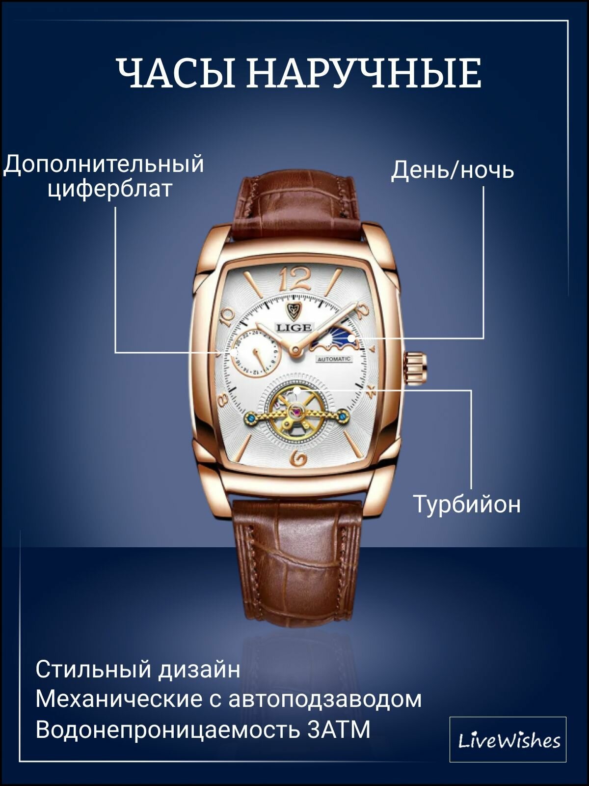 Наручные часы Live Wishes