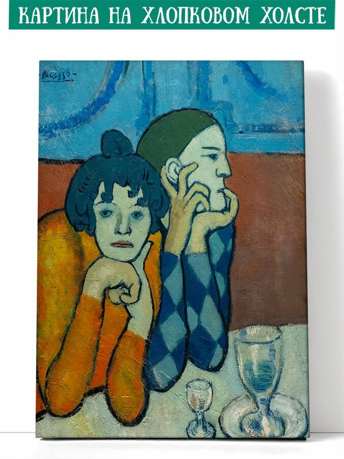 Интерьерная картина на хлопковом холсте/Арлекин и его подружка. Пабло Пикассо, 60х80 см