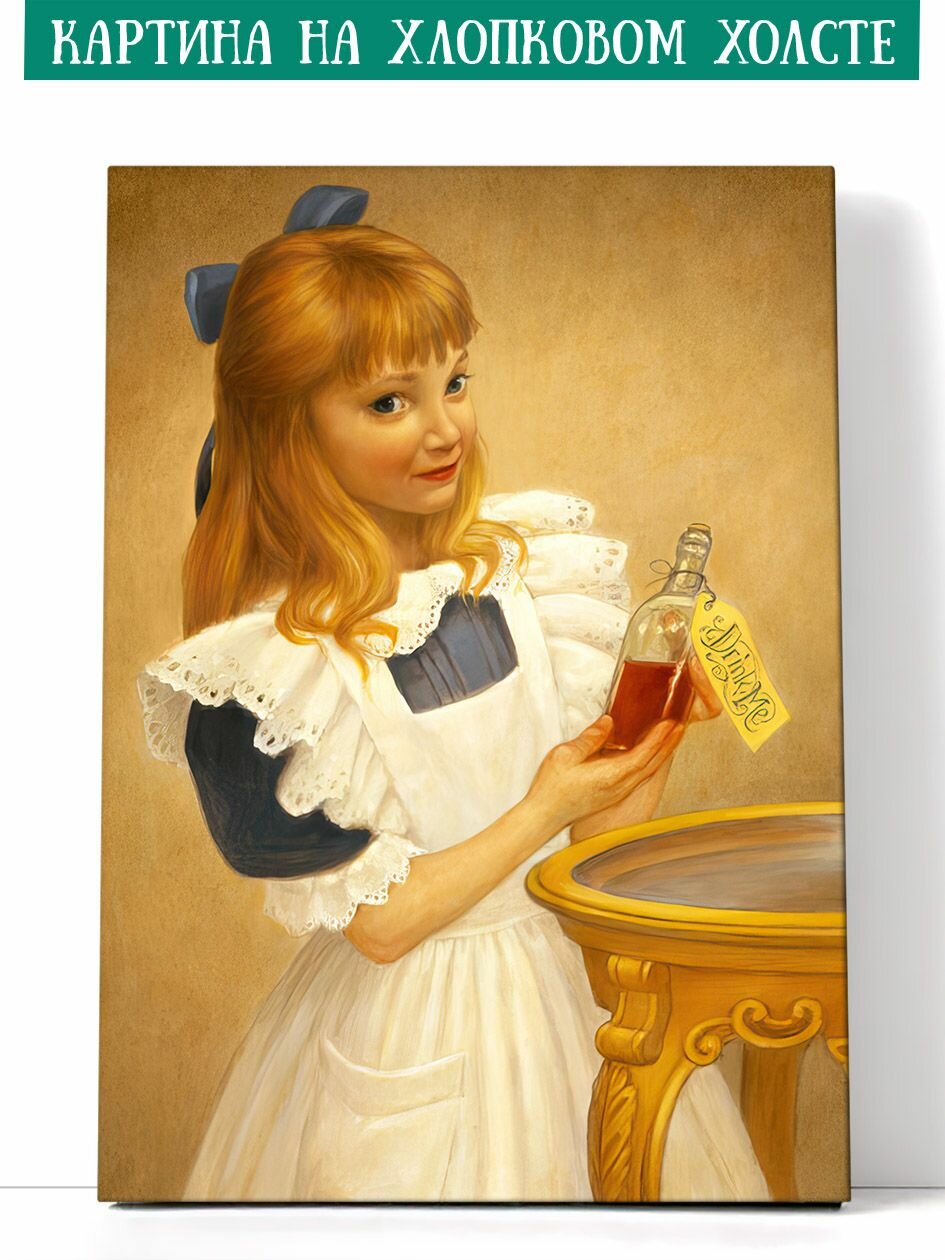 Интерьерная картина на хлопковом холсте/Алиса в стране чудес, 30х40 см