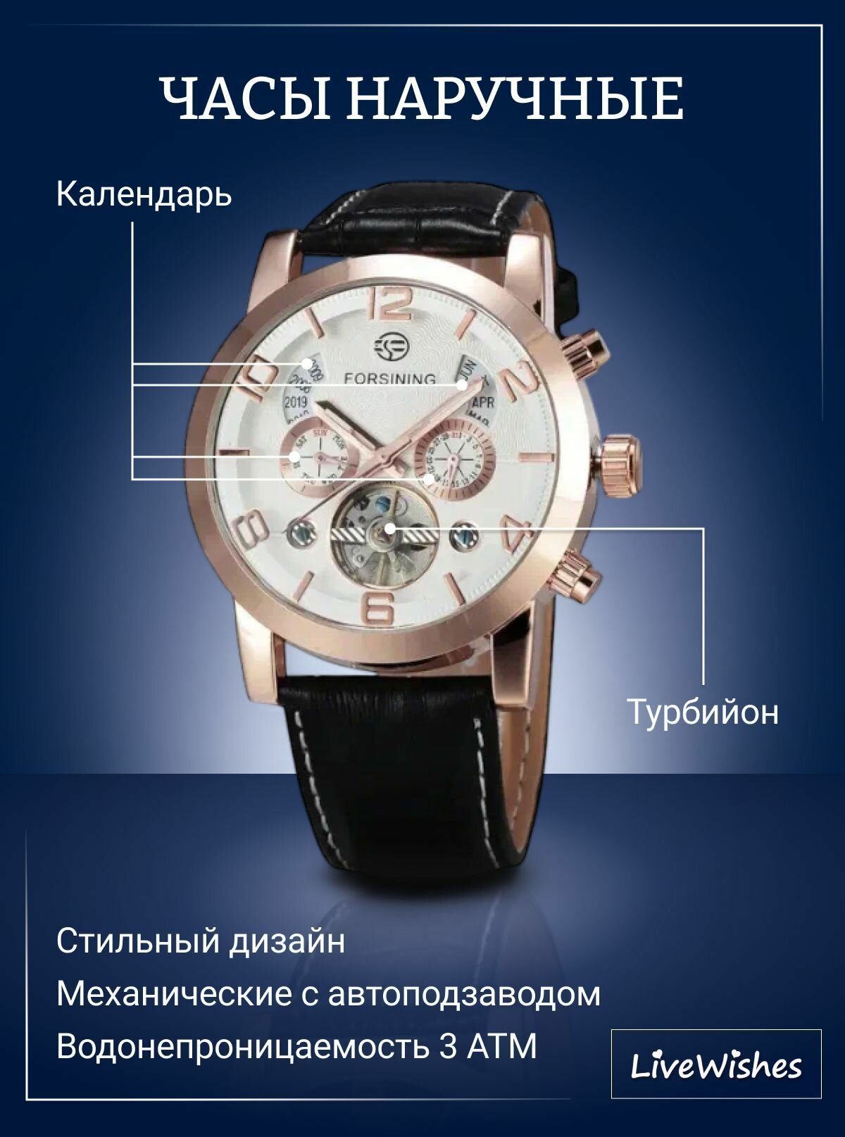 Наручные часы Live Wishes