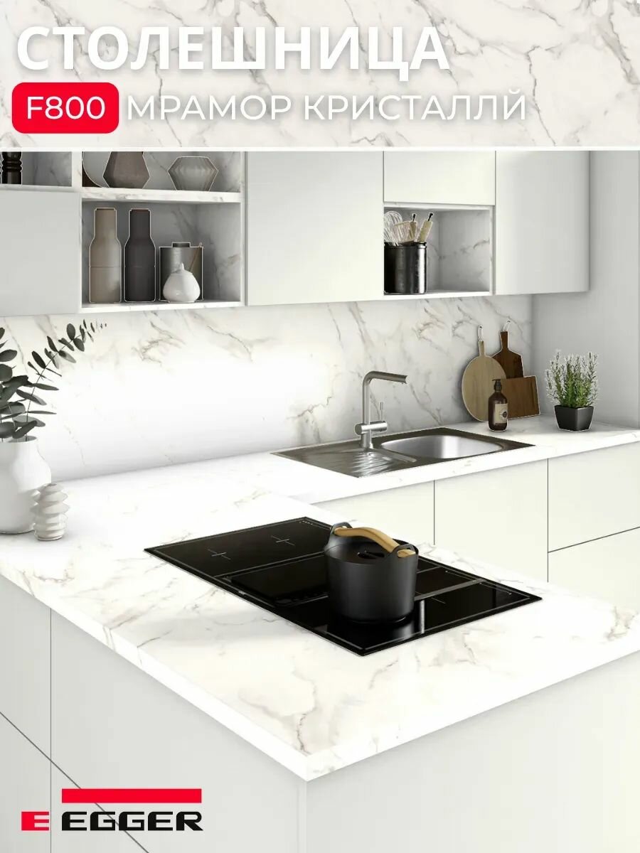 Столешница для кухни Egger 1200х600x38мм с торцевыми планками. Цвет - Мрамор Кристалл