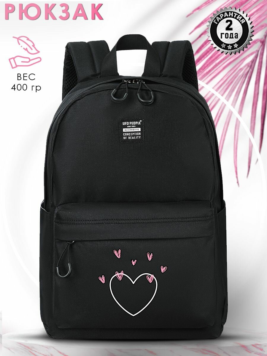 UFO PEOPLE Рюкзак женский городской спортивный черный модный/ Ранец школьный для девочек старшеклассниц, девушек, для ноутбука/ Портфель черный современный вместительный для школы тренировок прогулок