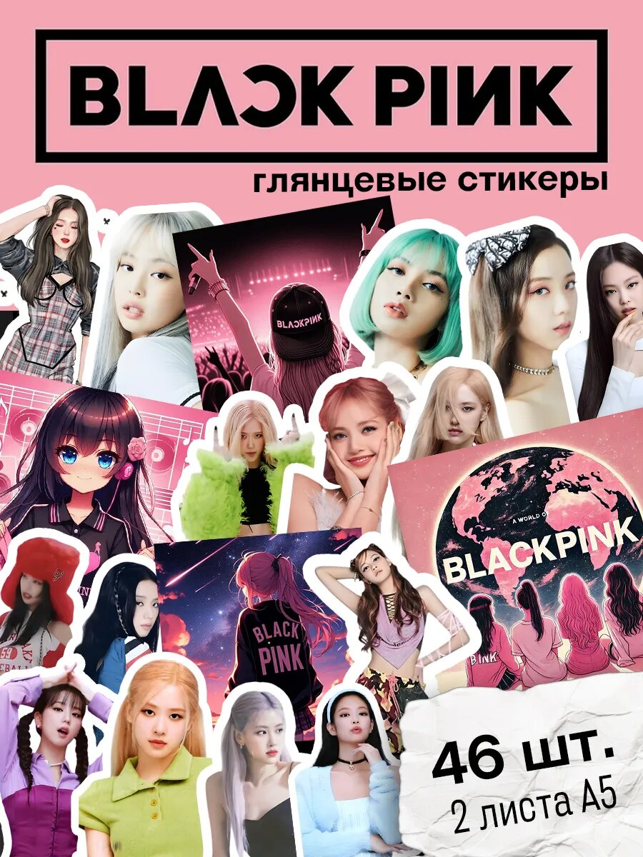 Наклейки Stick To Stick "BLACK PINK", винил, многоразовые, 46шт