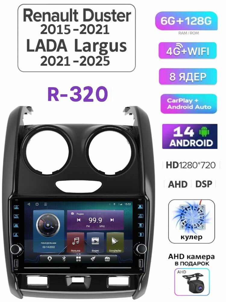 Магнитола R320 Renault Duster 2 2015-2021, подходит для Lada Largus 2 2021-2026 с Android 14, Процессор 8 ядер, Память 6+128Gb, Carplay + Android Auto, DSP, 4G(Sim)