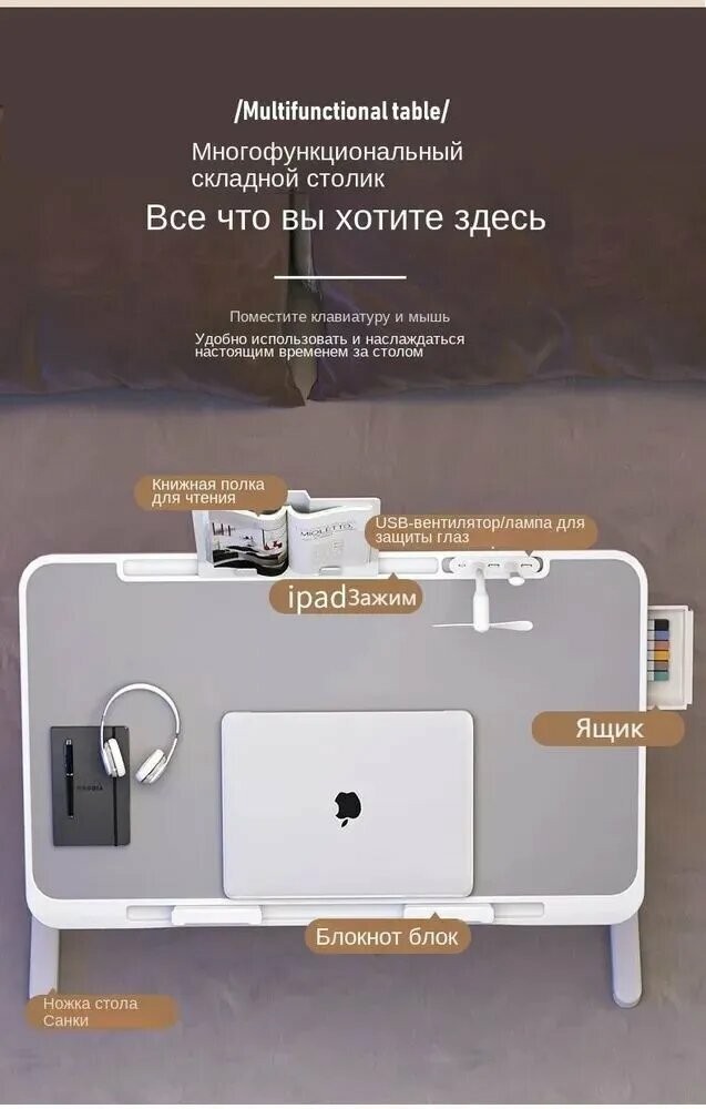 MakeAWay Столик/подставка для ноутбука, 52х32х36 см